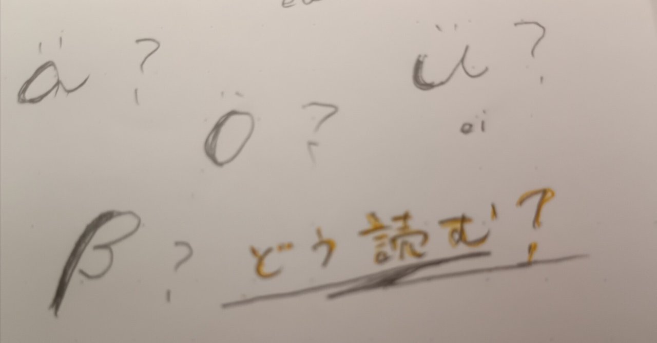 [ドイツ語] A1|知らないドイツ語、こう読む！～超シンプル。※完全版｜Remon