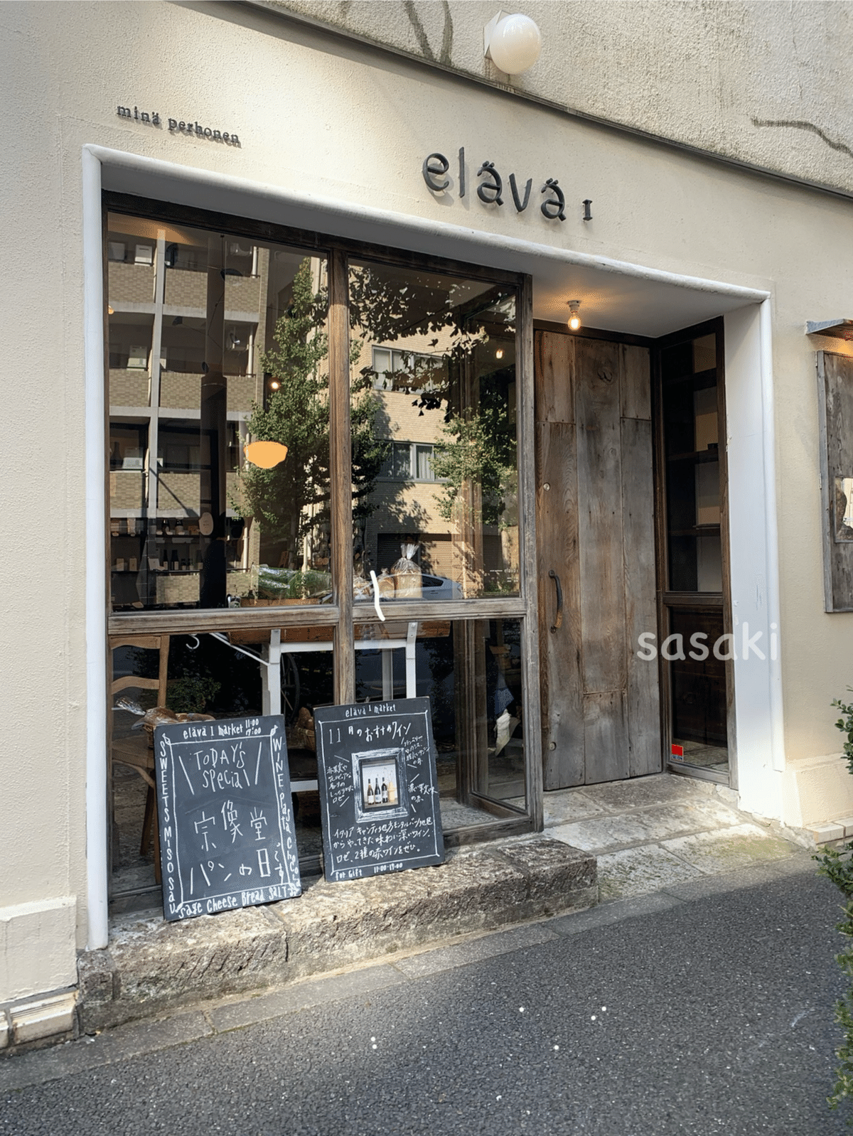 ミナペルホネンを巡る旅① 東京編 elävä ・puukuu食堂・call・代官山店・materiaali・cabbage｜ささき
