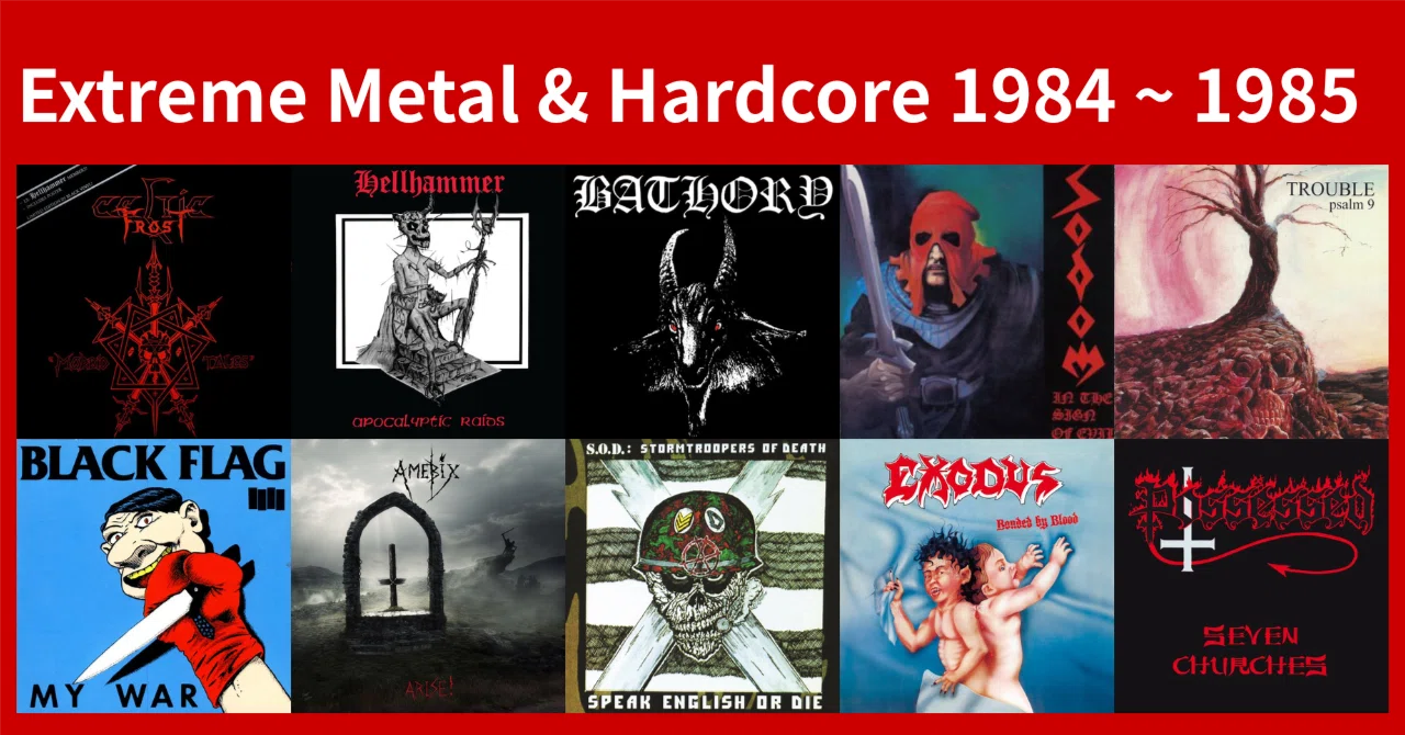 Extreme Metal & Hardcore 1984~1985 プレイリスト｜音韻プレイリスト