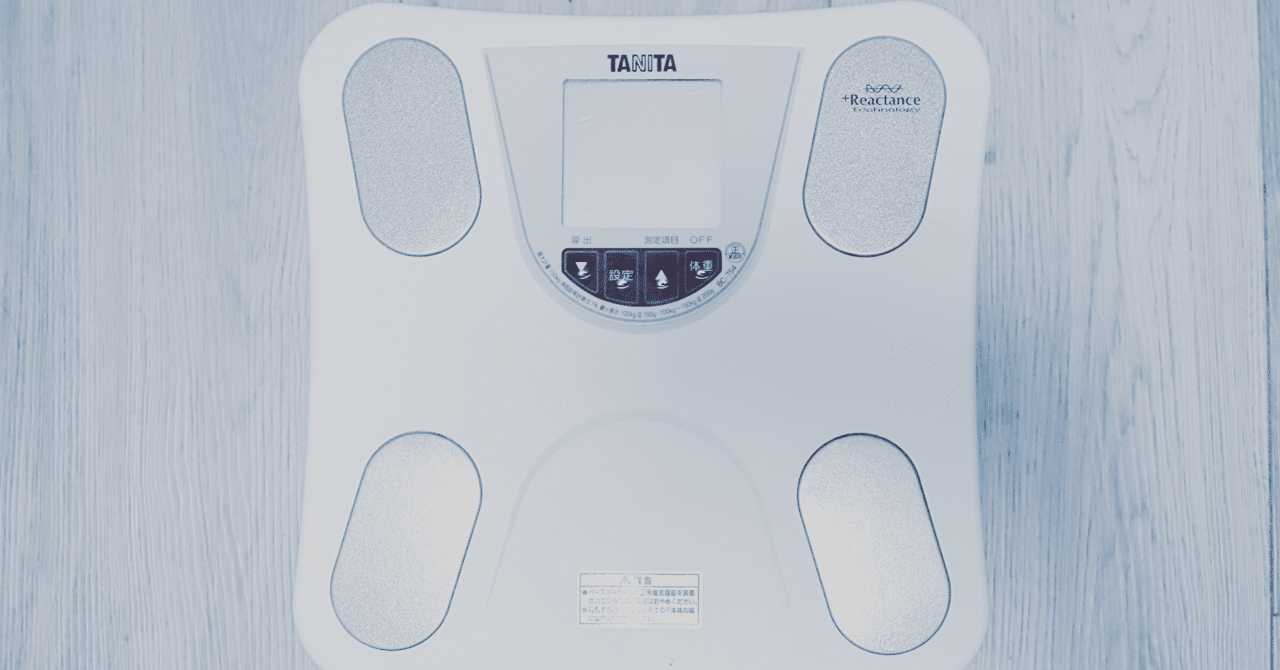 ダイエット報告(18)｜あおい ゆうき(葵 ゆうき)｜note