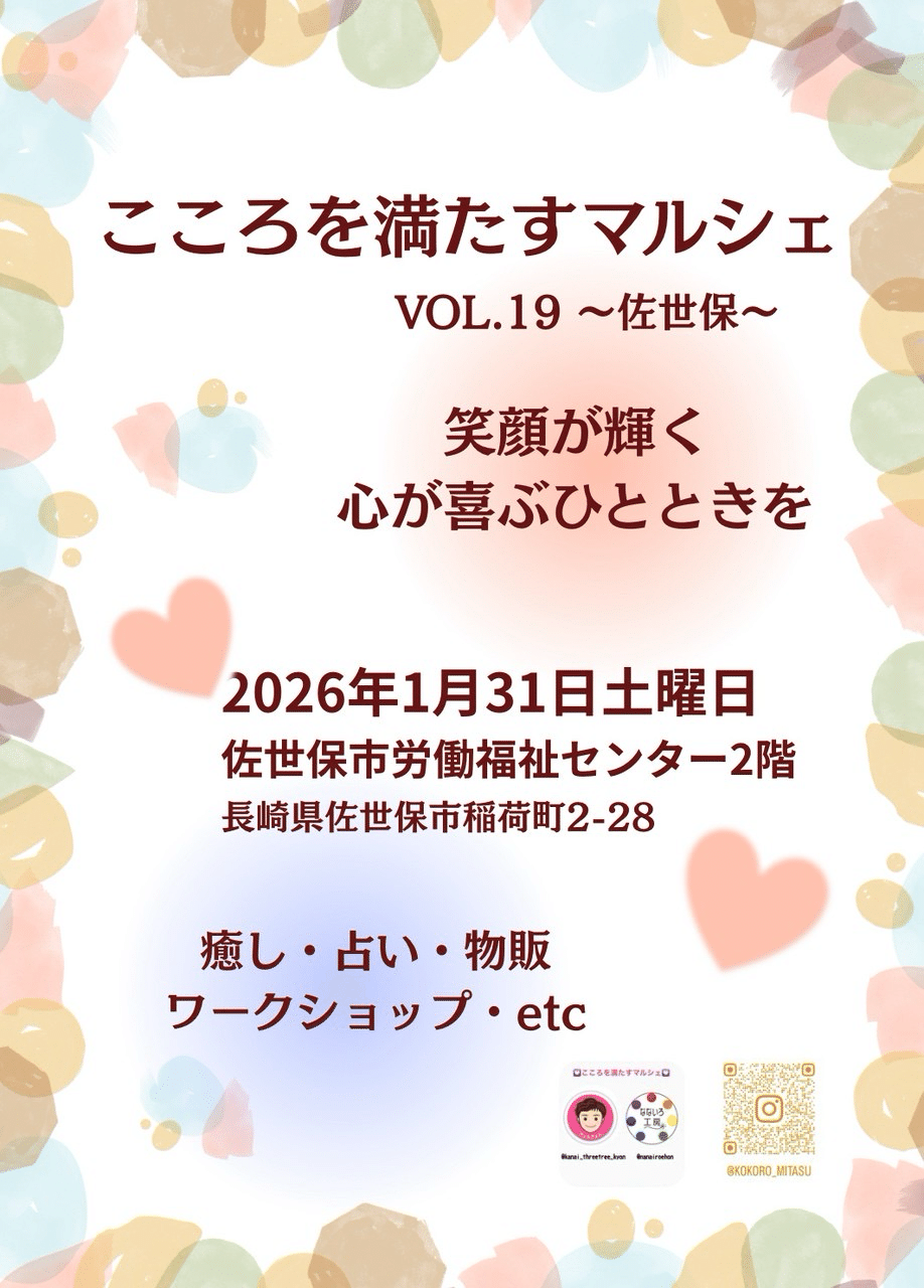 年末年始休暇のお知らせ｜masako