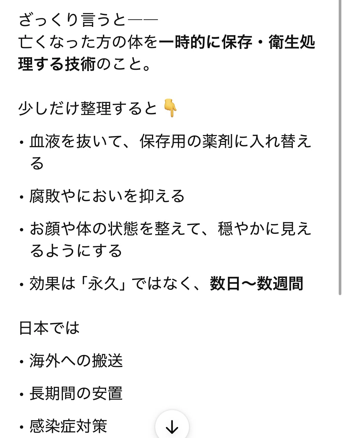 火葬・土葬・エンバーミング：選べる権利と現実｜でんまるラボ（Denmaru Lab）