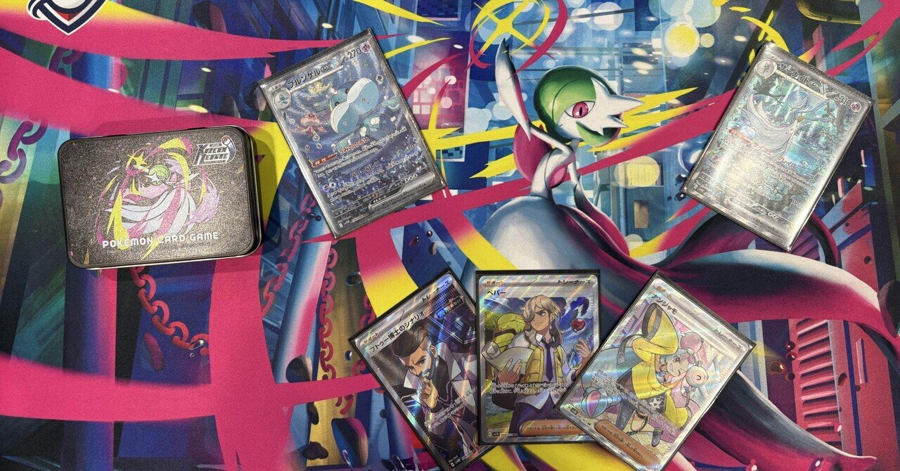 2026シーズン前半備忘録【ポケカルーキー"年"の終わり】｜海岸通り