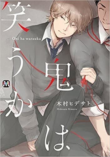 童貞攻め×非処女受けが好きなオタクの個人的おすすめ商業BL｜あめふらし