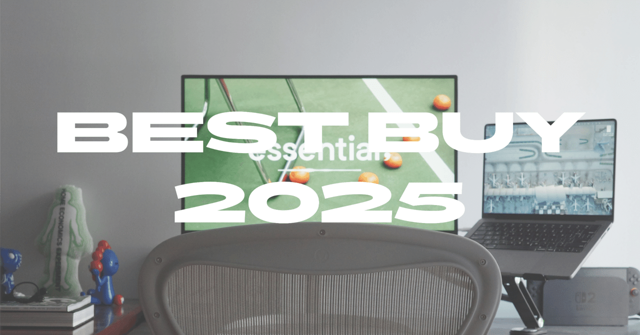 30代一人暮らし男性、2025年のベストバイ｜Yusuke Saito