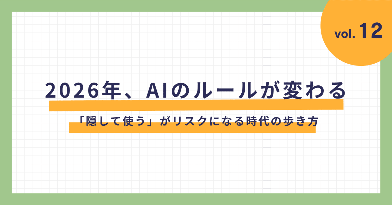 【2026年施行】韓国の「AI基本法」は日本の未来地図。クリエイターが今から準備すべき3つのこと｜公式CTEE JP