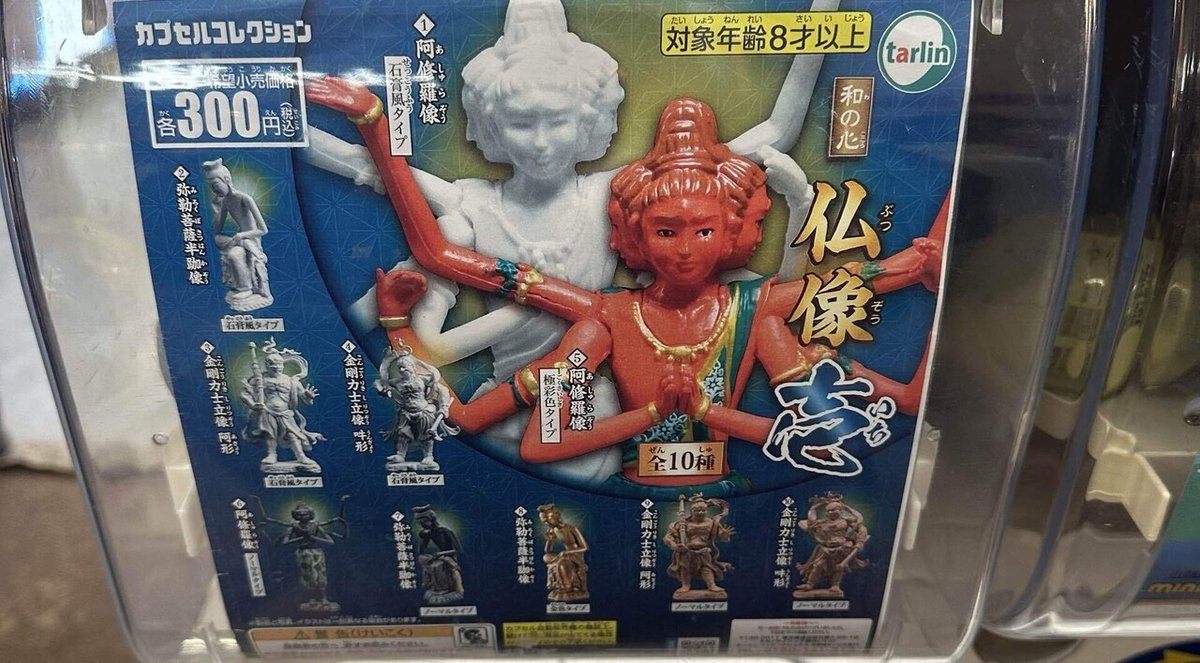 大仏、無念。｜ホシ