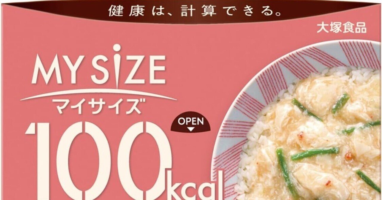 時間がないサラリーマンの強い味方〜レトルト編その①〜｜いつもsleepy