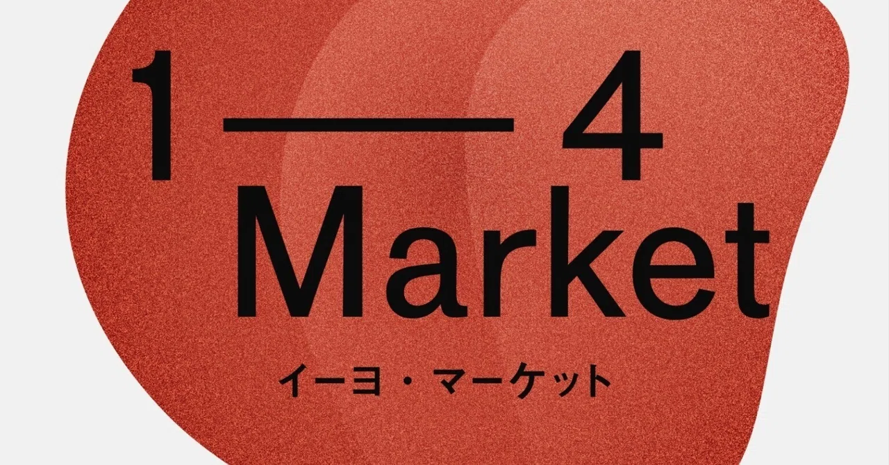 Iyo Market (T1SS Extra Edition)｜GENERAL THINGS