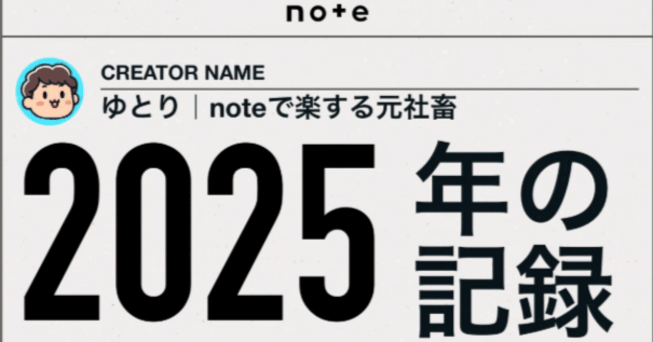 【証拠画像付】AI副業で失敗するたった3つの理由～note×AI×Threads少なめで1年でフォロワー3,227人増えたカラクリ｜Threads｜AI副業｜有料note販売｜note副業 ...