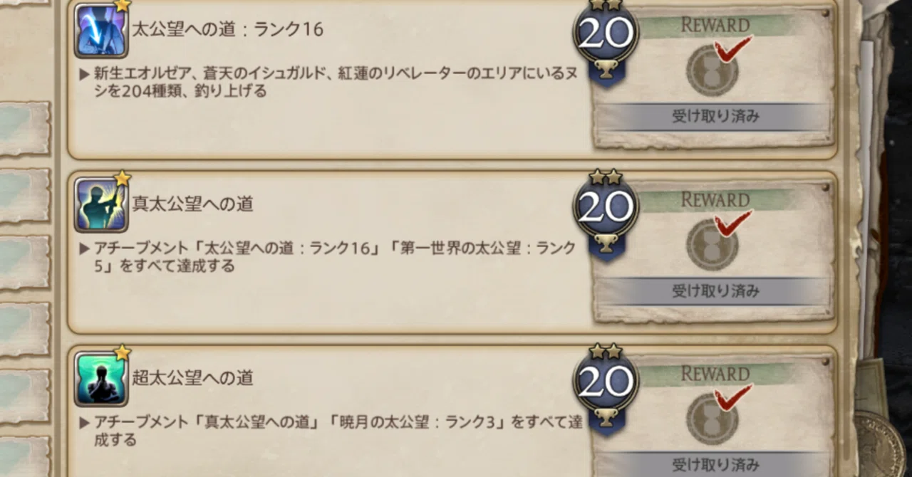 【FF14】ほぼゼロから始めるthe Final Fish｜nanami