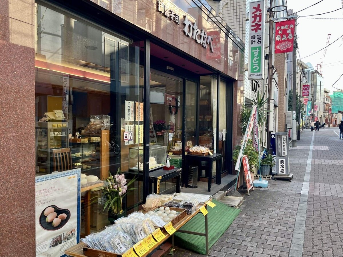 2026年度下半期の連続テレビ小説『ブラッサム』のモデルは宇野千代 馬込文士村散策のおやつやお土産には「御菓子司わたなべ」がオススメ｜庄嶋 ...