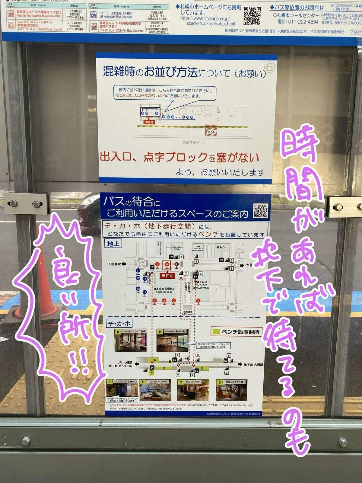 岩見沢の小さなカレー屋さんで過ごしたクリスマス♯033｜競馬彼氏を捨てて、北海道へ行く女