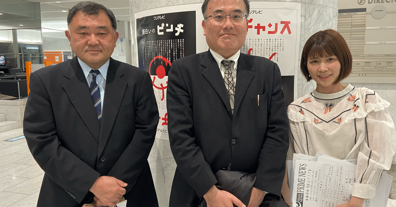 BSフジ「プライムニュース」と反町さん｜福田充 Fukuda Mitsuru