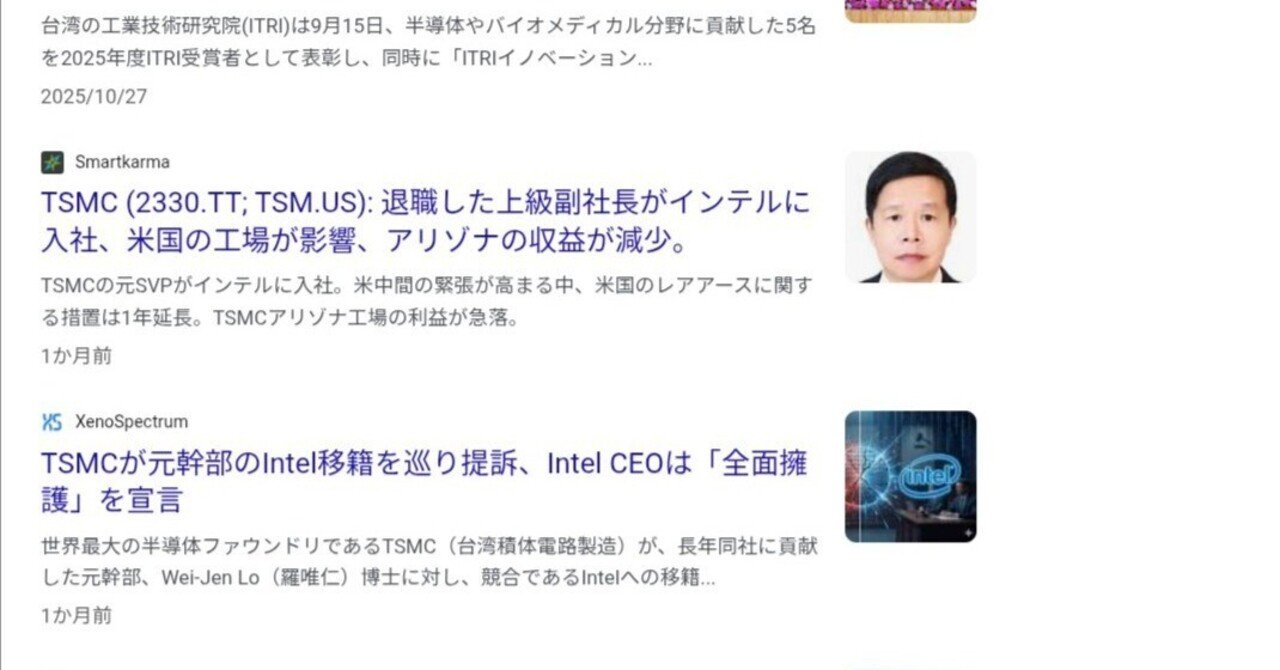 台湾 ニュース｜きくよむ文学