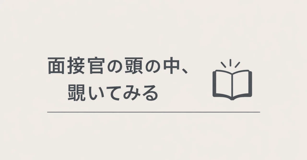 評価は、どこから動き始めるのか｜mute_rose