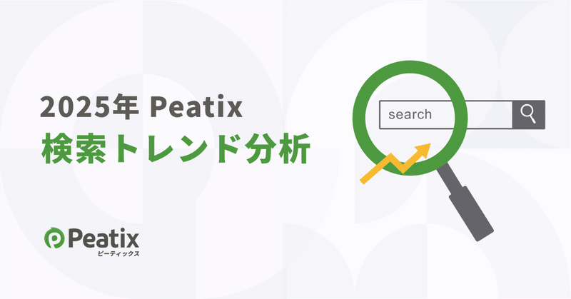 ピーティックス ( Peatix ) 公式note