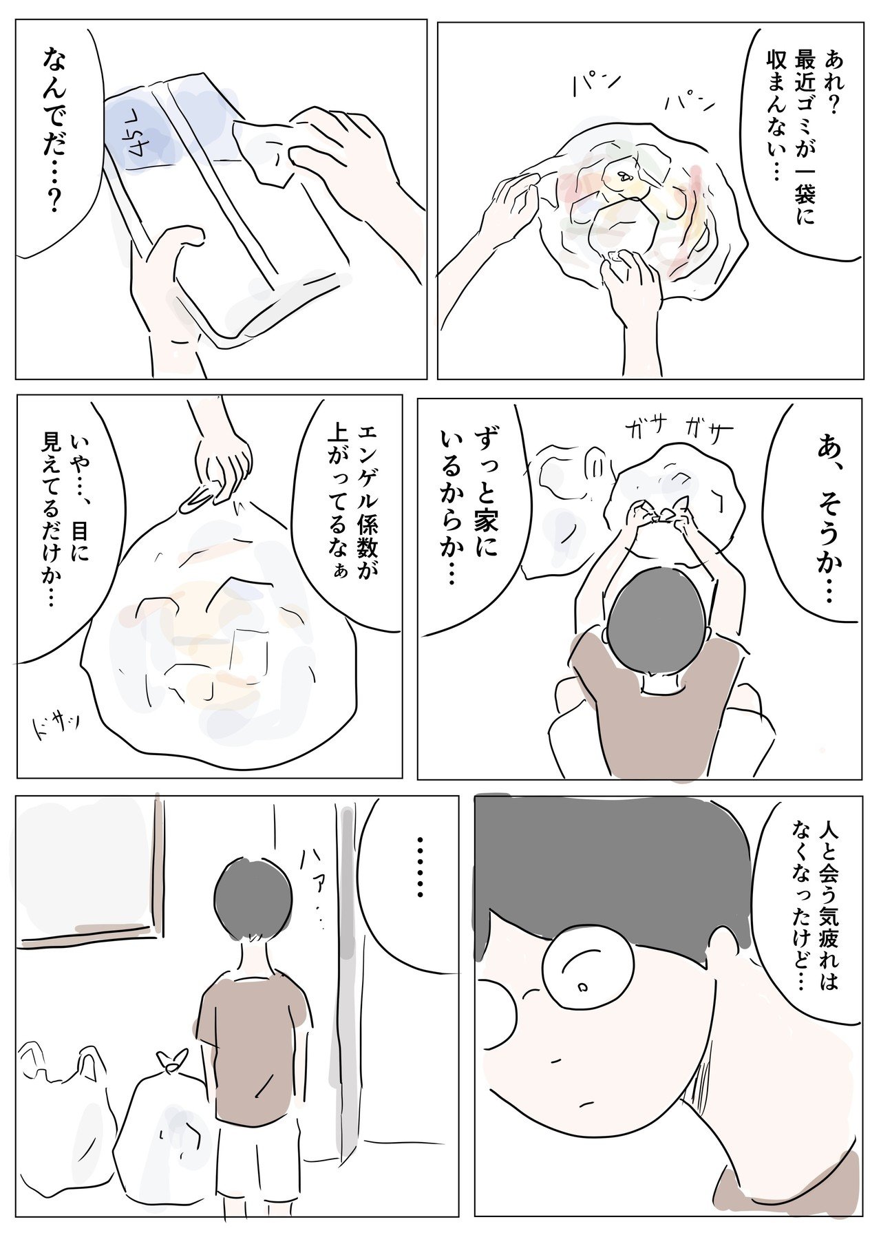 ゴミ袋が一つじゃ収まらない｜まるいがんも