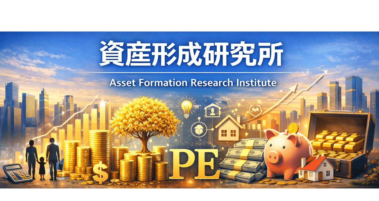 資産形成研究所｜Shota Atago/愛宕翔太(Taisho/大将)｜note