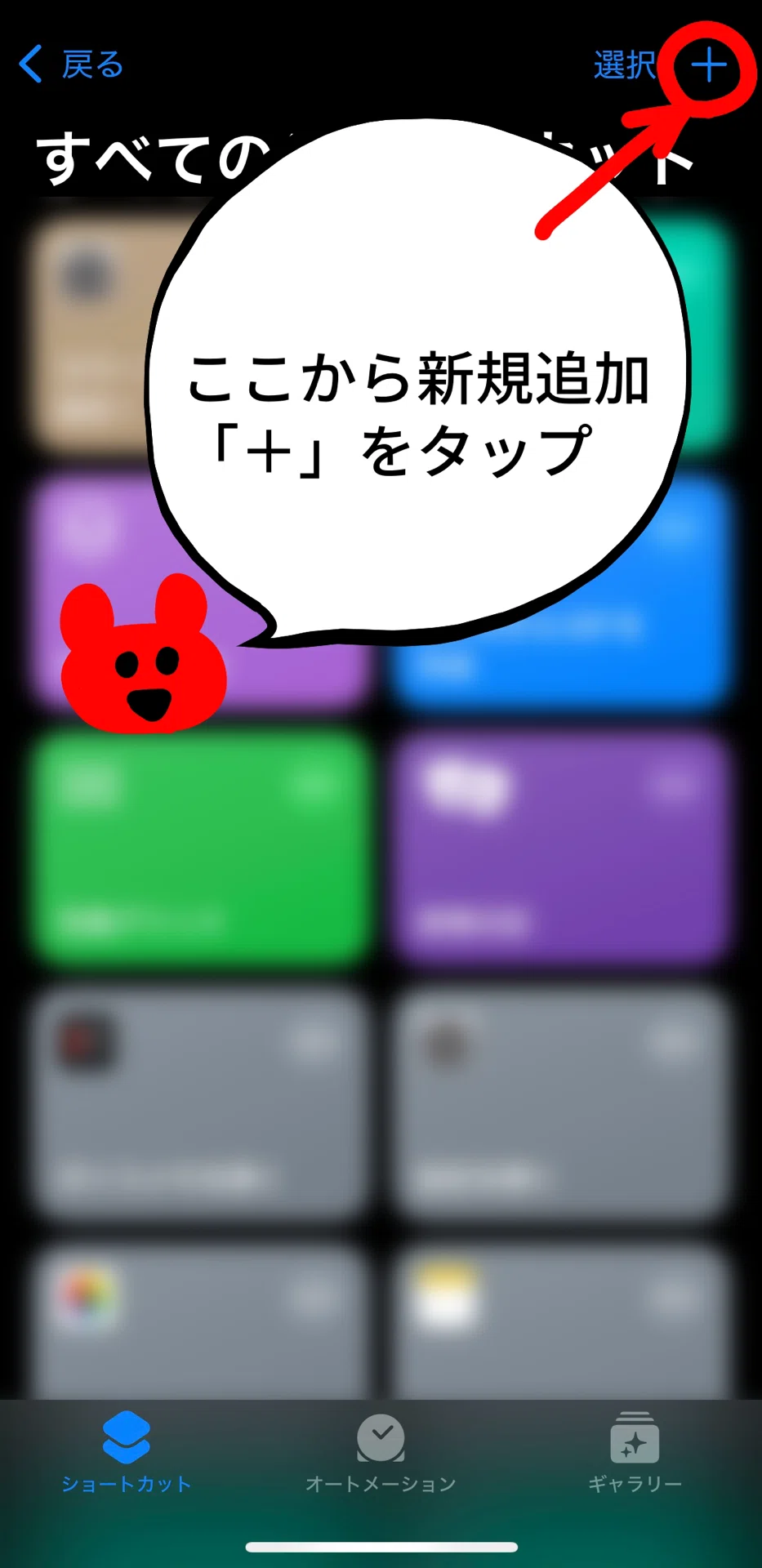 Placing a 'Grayscale iPhone' Shortcut on the Home Screen｜IINA