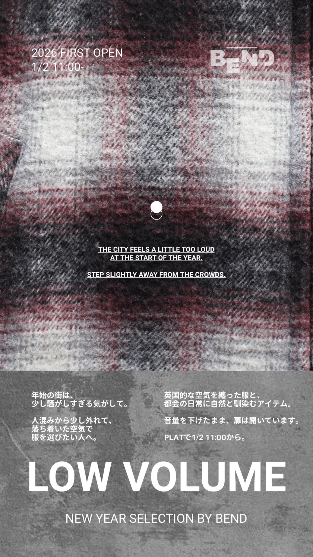 [LOW VOLUME] スタイルは、説明されなくても香ってくる。｜BEND