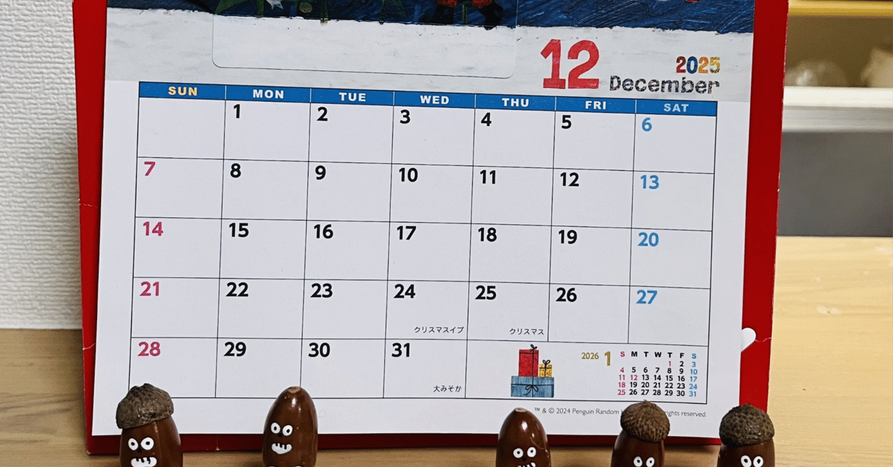 【法政通信】2025年（というより今までの）振り返り｜Akira-M