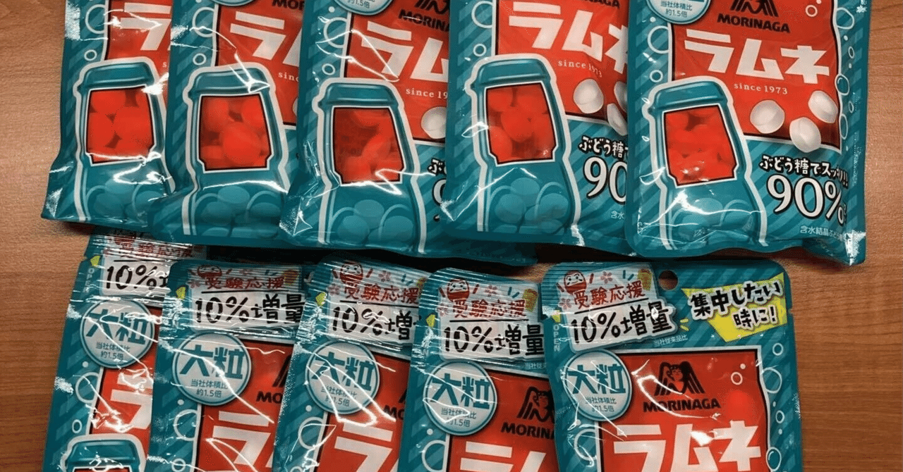 社会福祉士試験勉強でむさぼり食ったラムネ(美味かった)でムクムクと太った話と今年最後のジムに行った話｜縹色