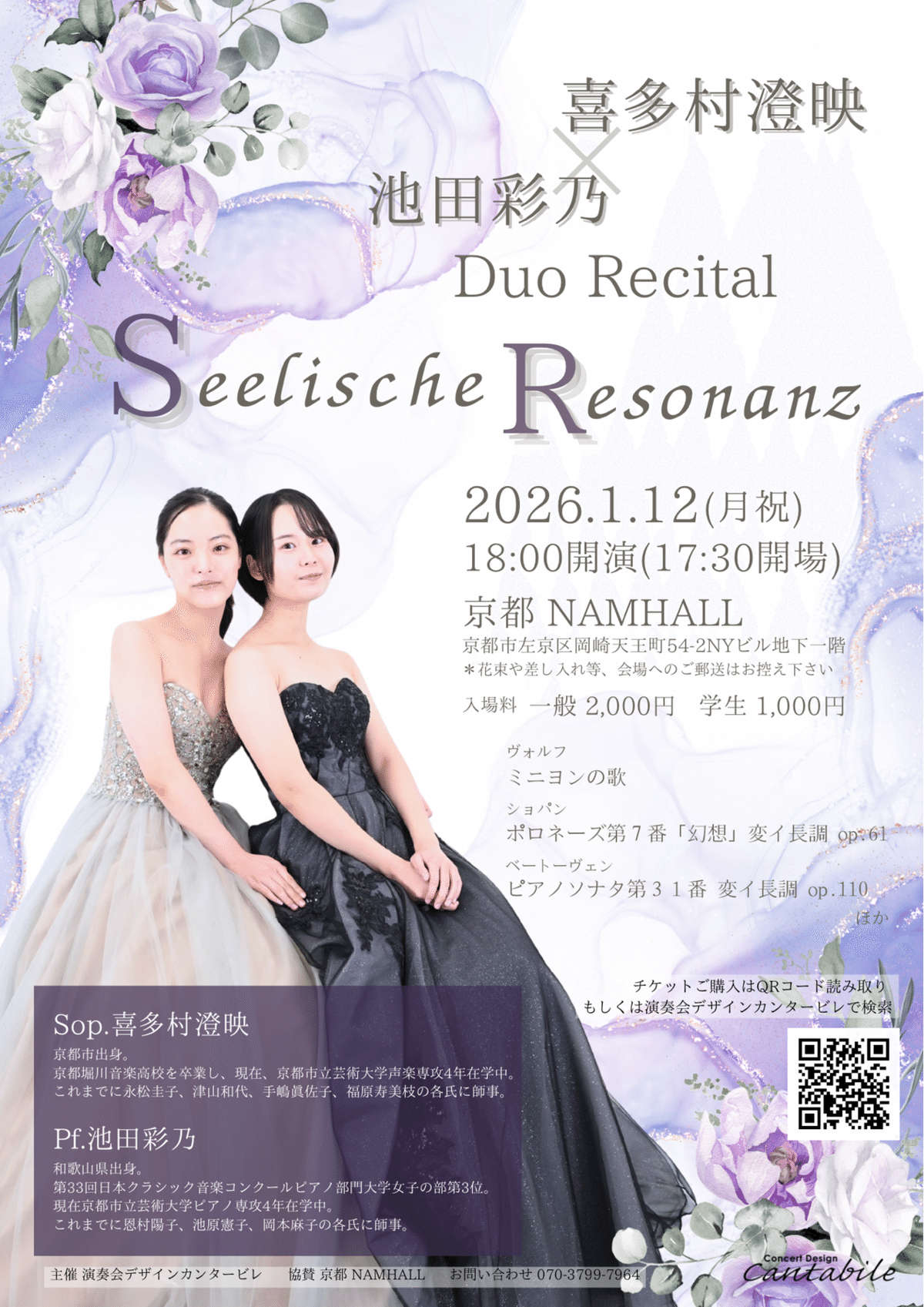 「ゆく春」｜クミンのトリコ