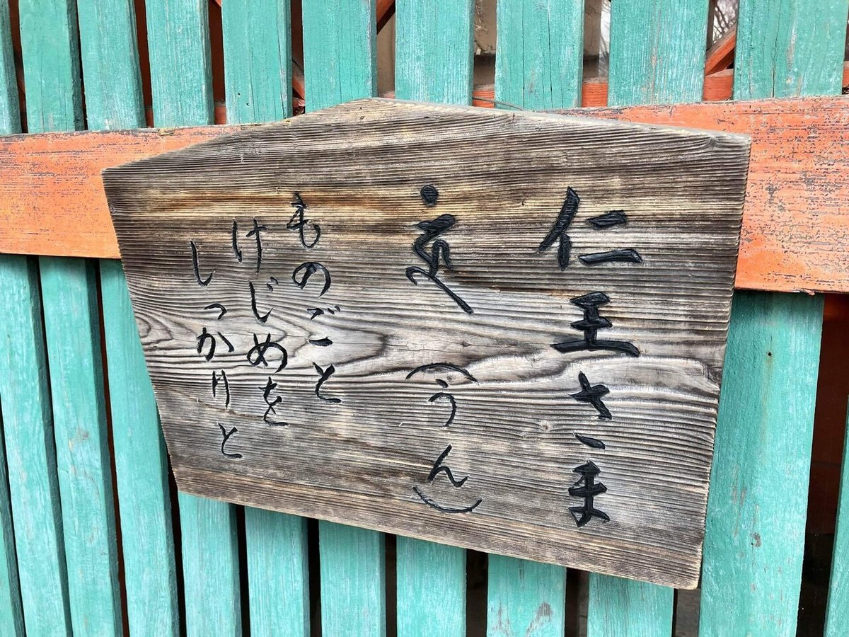 211. 阿吽（あうん）｜knot