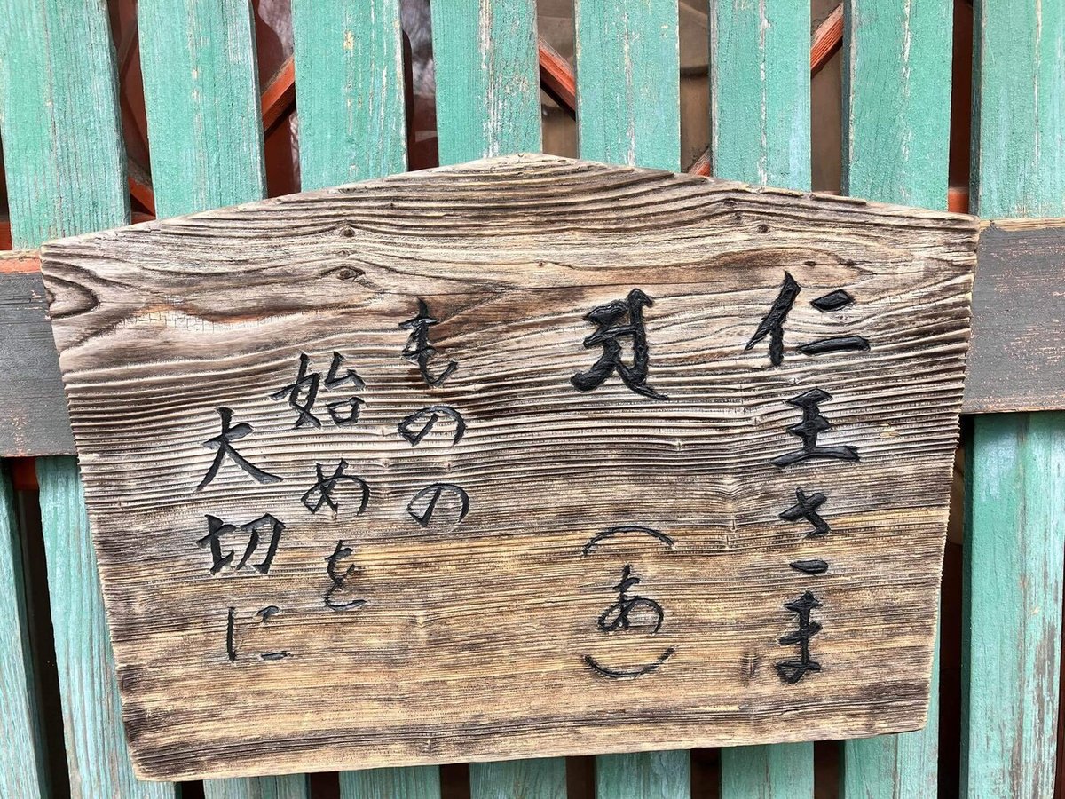 211. 阿吽（あうん）｜knot