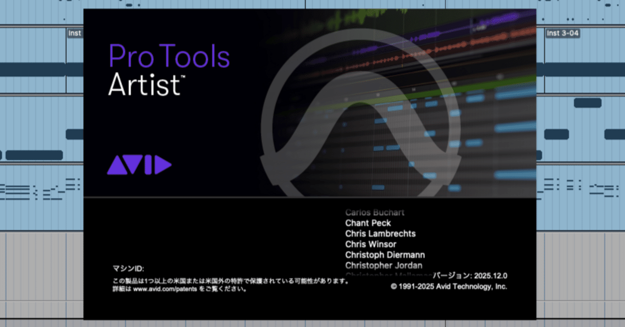 Pro Tools Studio から Artist への切り替えをしました｜メイちゃんP