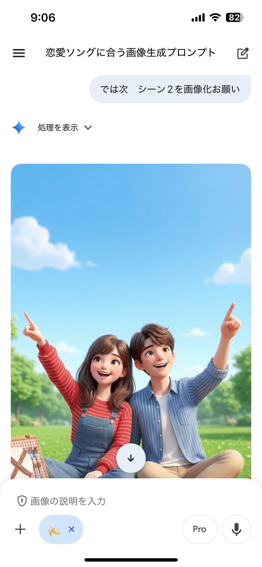 今年もありがとう2025 nanoBanana Pro × Grok × CapCutで簡単思い出アニメーション｜CHIHIRO | AI ...