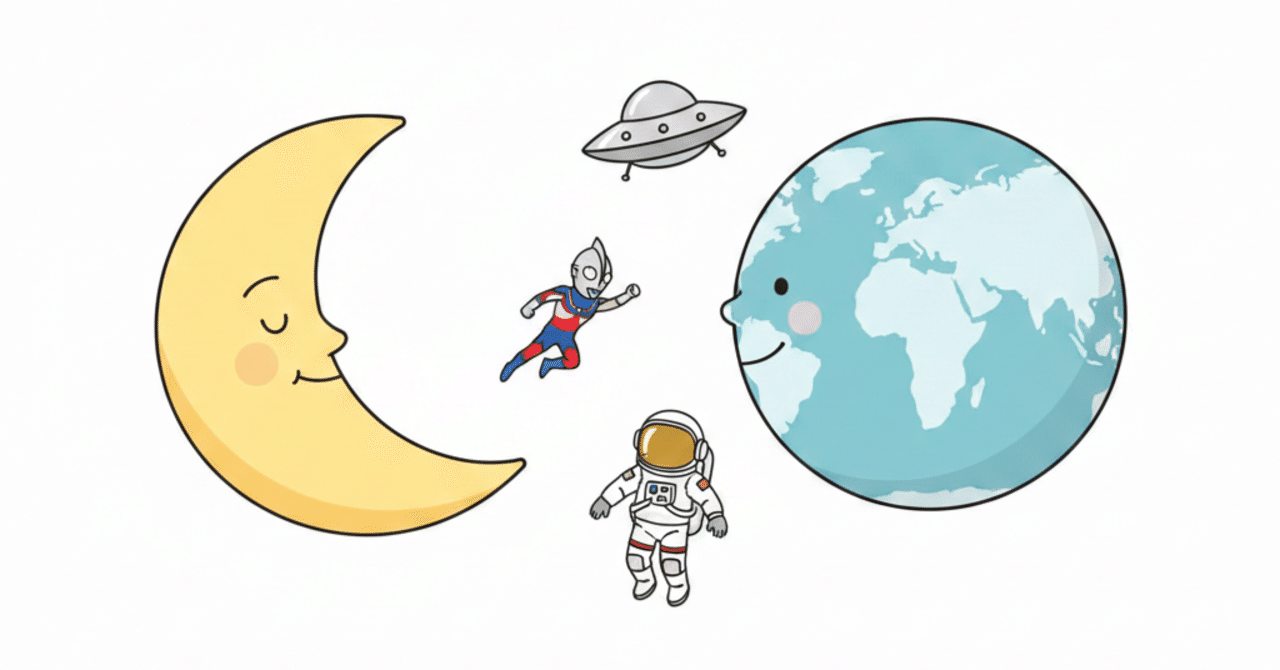 #065 『月と地球の距離感』について｜ミルとペン