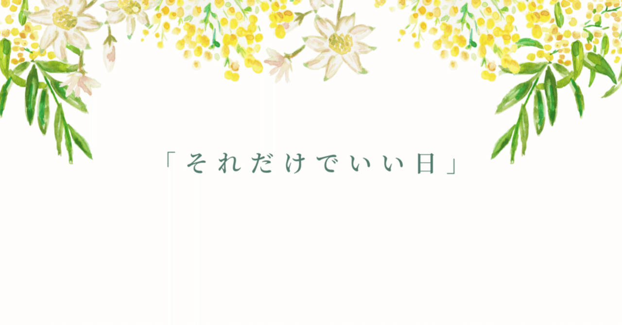 ASDの特性で、落ちた日にしんどいこと｜かほ | 整える人