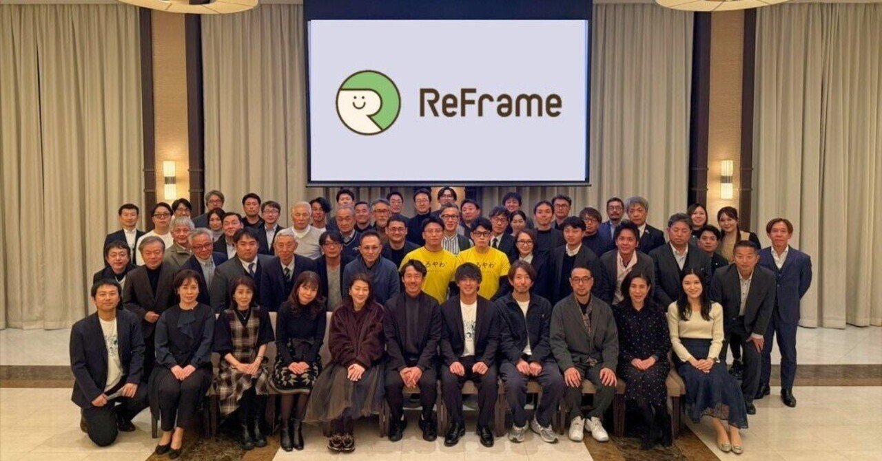NPO法人ReFrame パートナー企業様向け活動報告会｜NPO法人 ReFrame