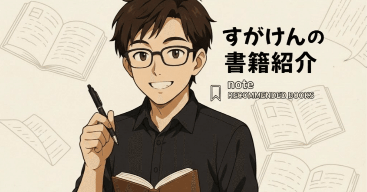 マンガでわかる Gemini搭載「Google Workspace」の仕事術×働くママの余裕の作り方｜すがけん