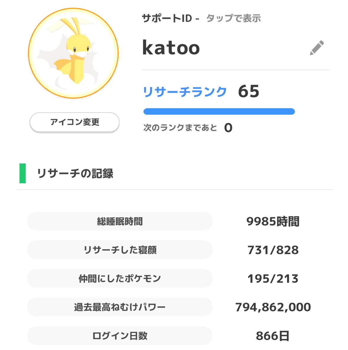 [ポケスリ]2025年ポケスリの話｜katoo