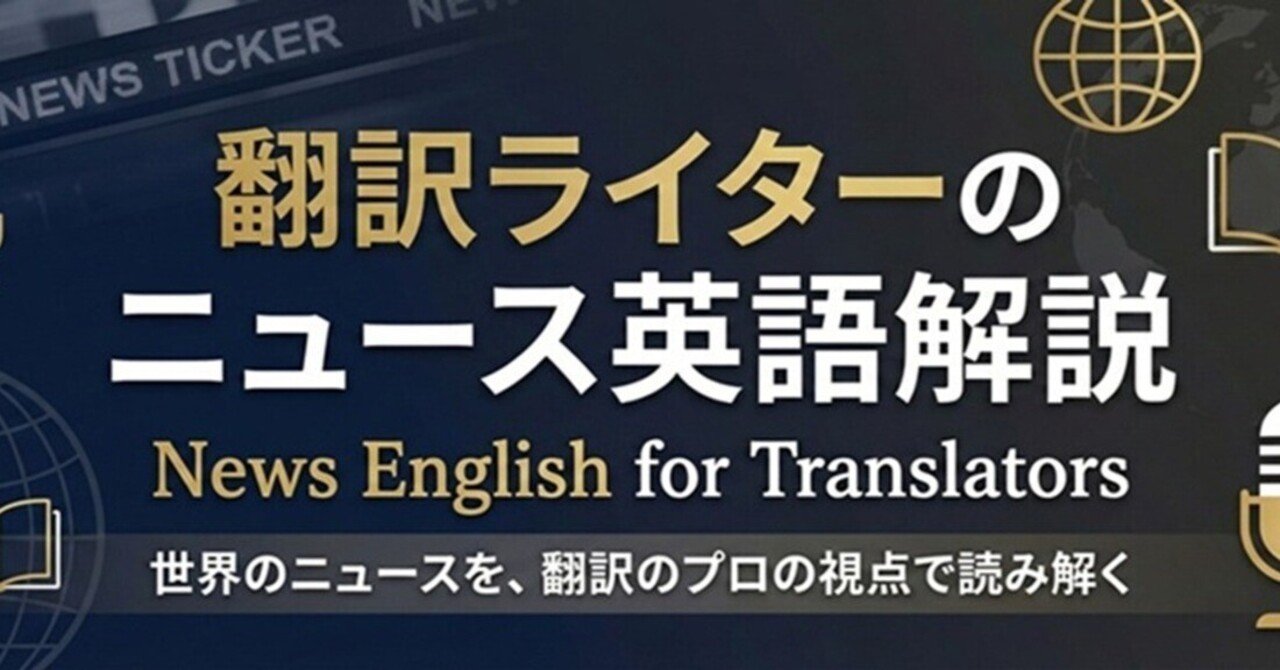 【NY市長起訴】Eric Adamsの「Swagger」をどう訳す？プロの翻訳家が読み解く「光と影」｜kumazoG3