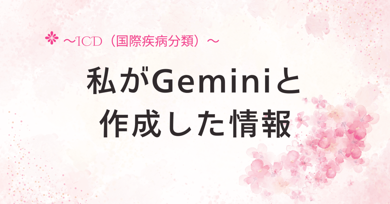 季節型を伴う気分エピソード｜Theme Japan