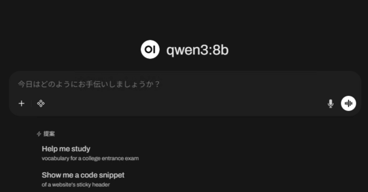 そんなに高スペックでもないミニPCでローカルLLMを使ってみる話｜さくり