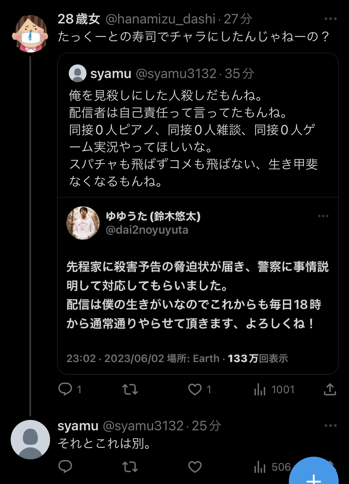 2026年syamuさんとどう向き合っていくか？｜yontory