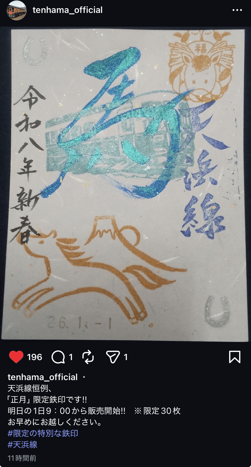 元旦から天竜浜名湖鉄道に行ってきます🚃｜花太