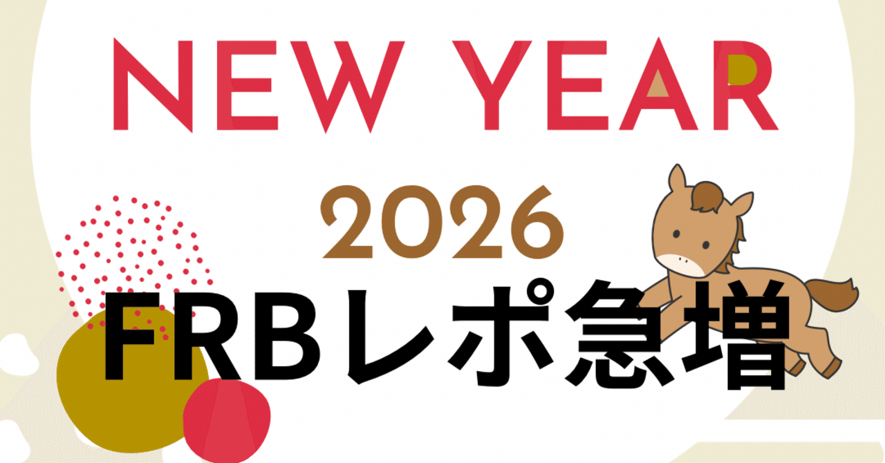 流動性崩壊の兆候｜Toshi.Note📚