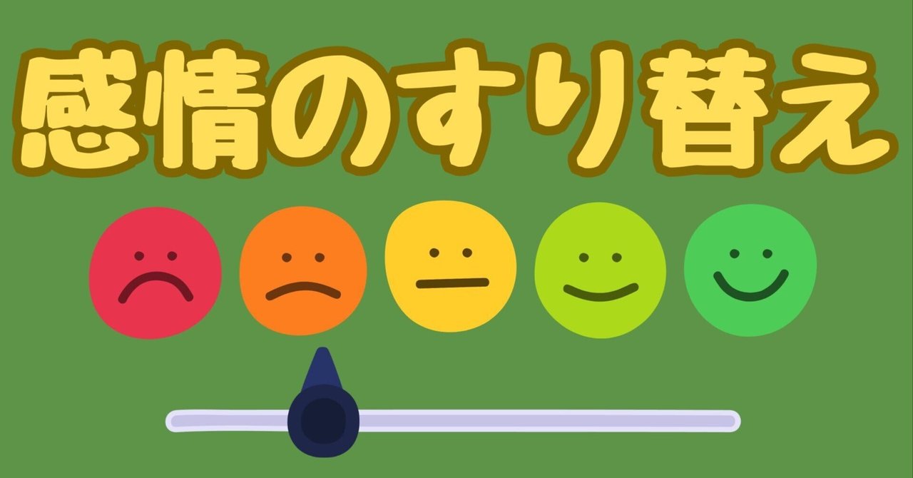 感情は“耐えられる形”に変わる【感情すり替え / PART1】 ｜auralea_words