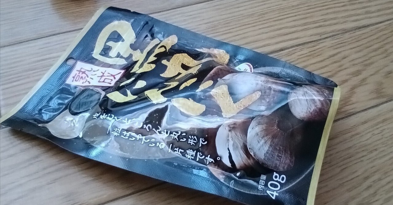 確実に食えなくなりました。｜danshuri_1234567