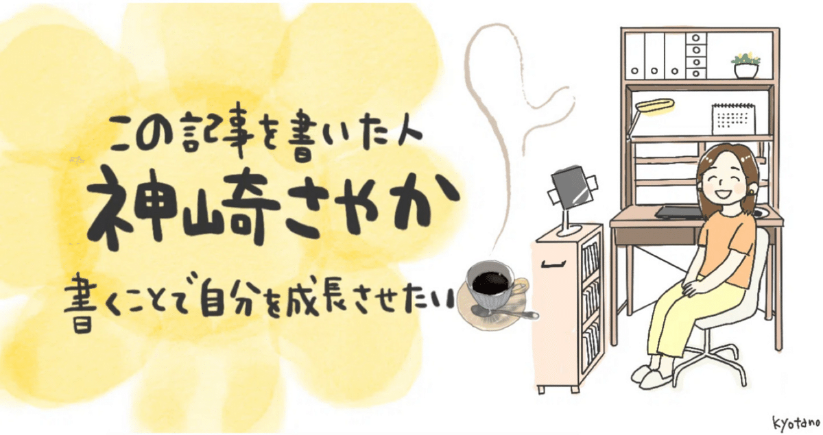 【2026年】本年もよろしくお願いいたします。｜神崎さやか（かんざき・さやか）