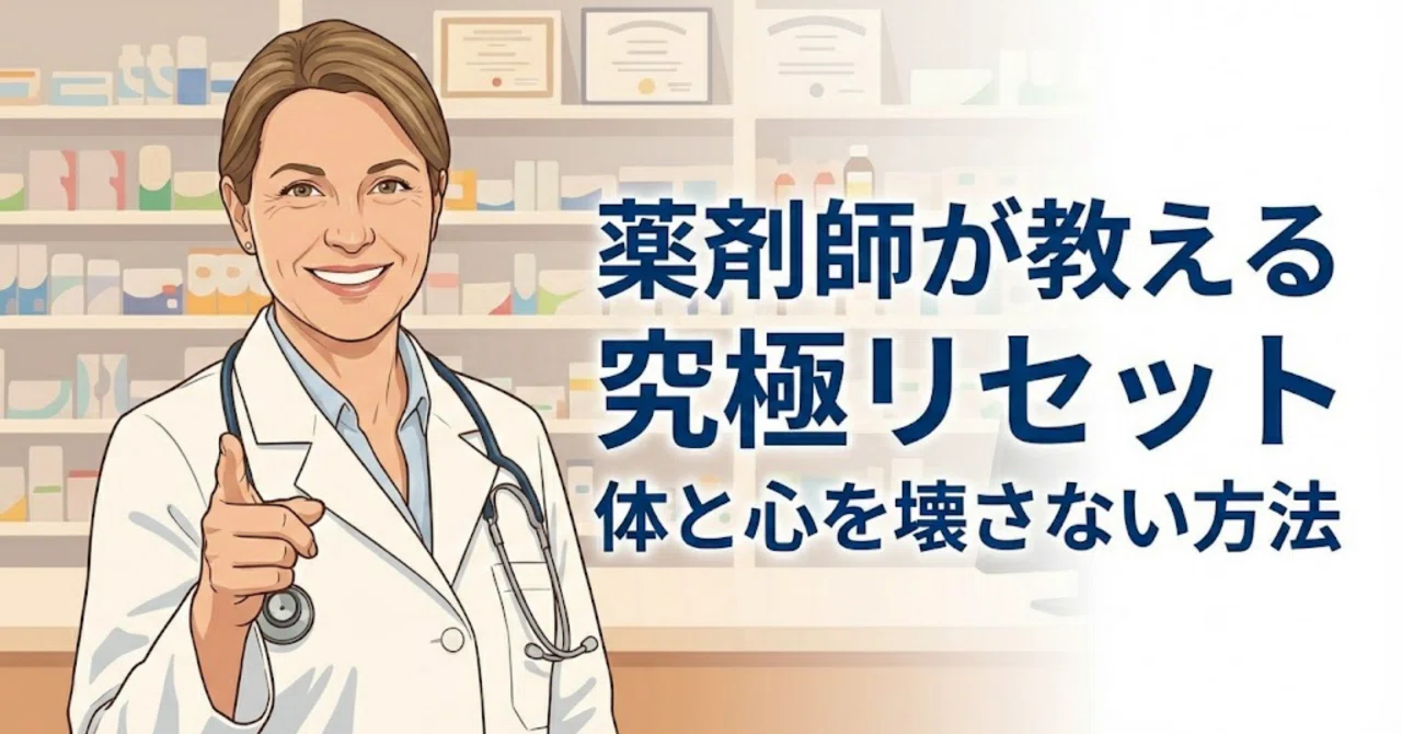 正月の食べすぎ後、48時間で整える方法は？｜Pharman Academit