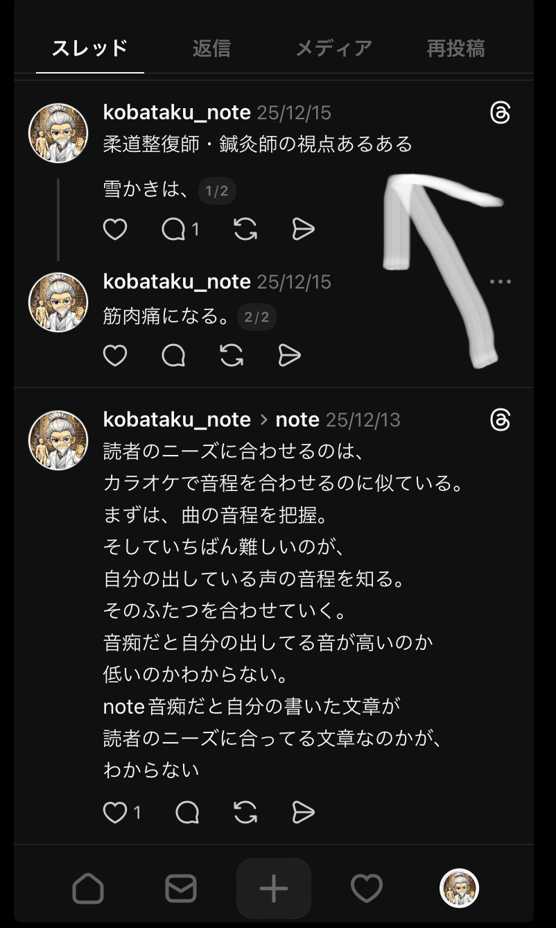 弱小アカウントからの大逆転。あるひとつの投稿が閲覧数19万・2,000フォローを集めた「バズる」アカウント戦略｜インタレスティング東洋医学