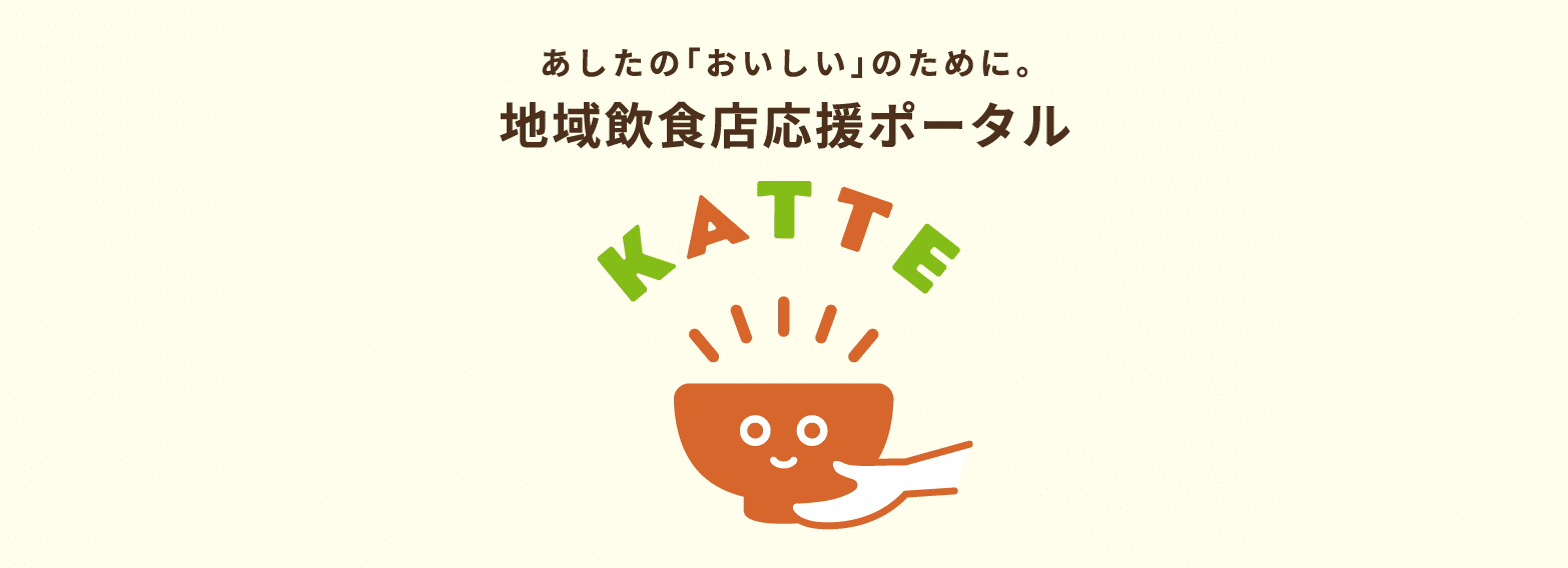 KATTE 編集部｜note