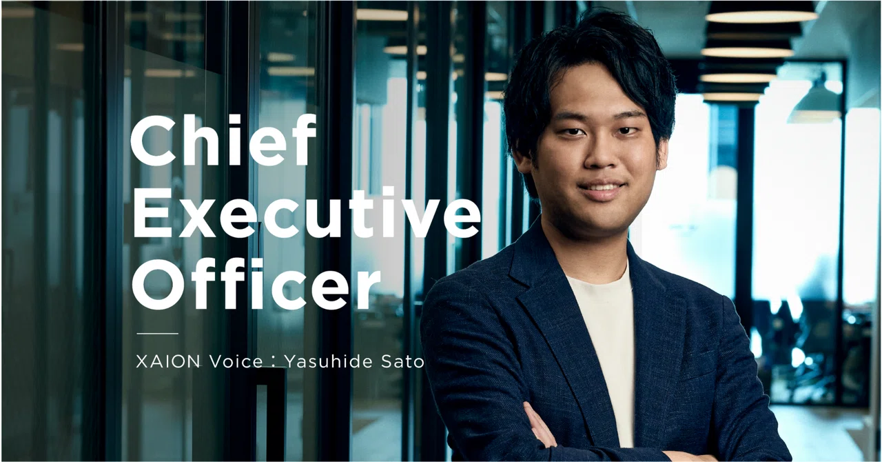 【CEOインタビュー】技術を技術で終わらせない。人が幸せに生きるために。｜XAION DATA, Inc.